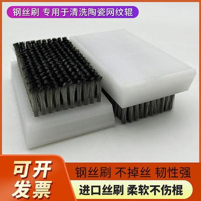 超细塑料柄铜丝刷钢丝刷0.076 0.127 0.07清洗网纹辊陶瓷辊