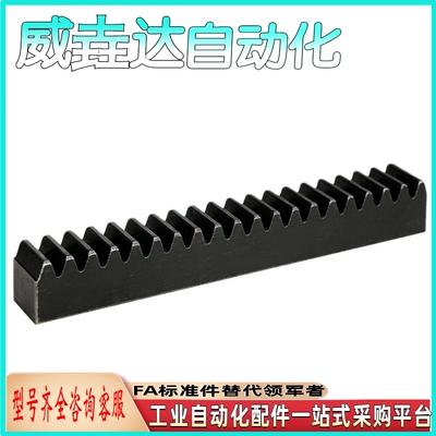 直齿条发黑模数1.0/1.5/2.0/2.5 VNU22-1.0 VNU22-1.5 VNU22-2.0