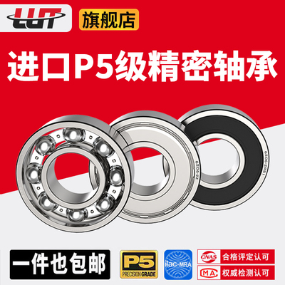 深沟球轴承6207 高速6208 6209 精密6210 6211 6212 6213 6214/P5