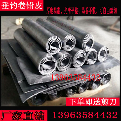 垂钓铅皮超薄铅板竞技钓鱼