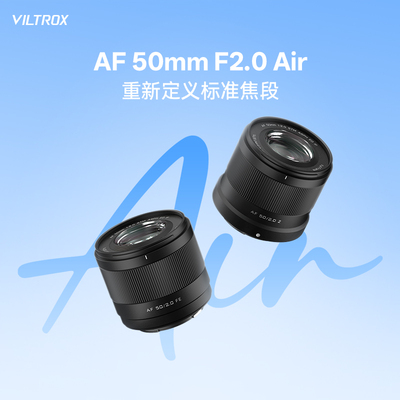 唯卓仕50mmF2.0全画幅定焦镜头适用E/Z卡口微单相机自动对焦50F2