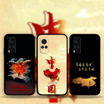 适用vivoiQOO13Pro爱国风手机壳