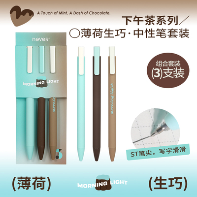 【u先】never薄荷生巧低重心速干刷题笔
