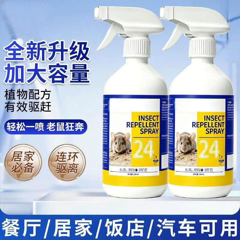 禹帆同款驱鼠剂喷雾芳香家用仓库饭店养殖场汽车发动机舱专用神器
