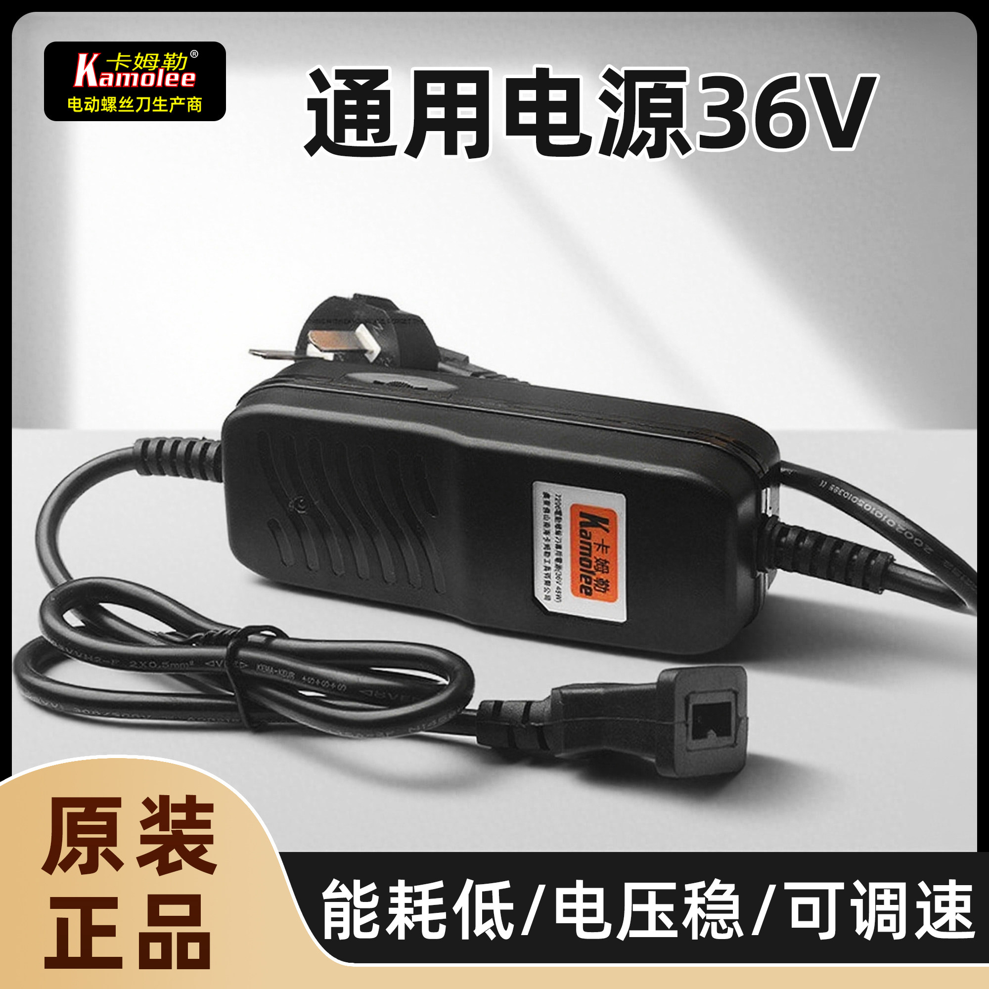 电动螺丝刀电源专用一拖二档位变压器调速稳压器电批通用型适配器