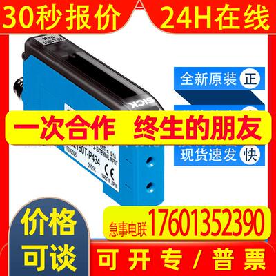 WLL180T-P434西克sick槽形传感器灵活6049678原装询价红外