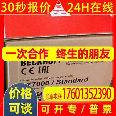 CX7000倍福CX7080控制器全新原装货工厂库存实物参考议价