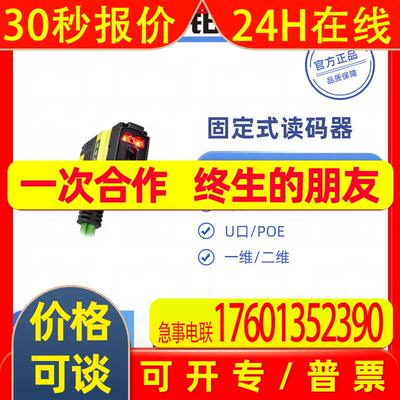 DM80 USB康耐视 COGNEX DATAMAN80系列紧凑式读码器