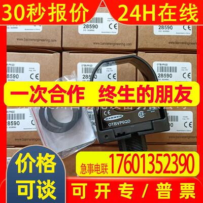 邦纳BANNER OTBVP6QD 触摸光电确认按钮全新原装特价现货