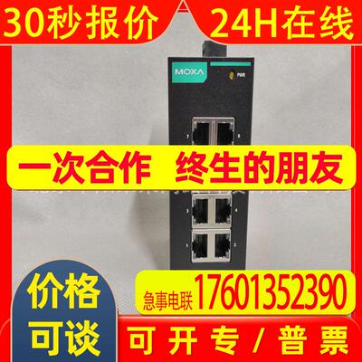EDS-108百兆非网管8电口以太网交换机
