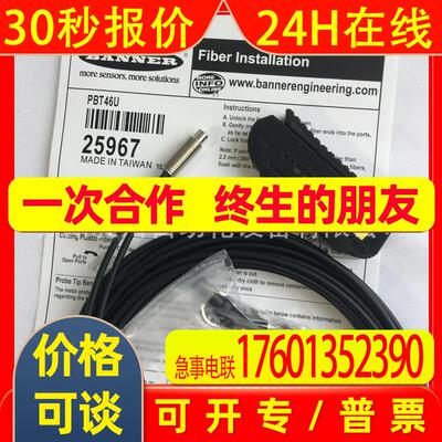 BANNER美国邦纳 PBT46U/PIT46U 塑料光纤全新原装现货详询