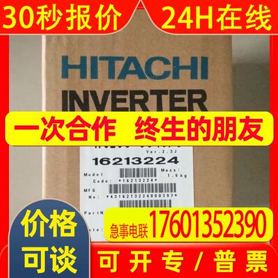 日立变频器三项220V WJ200-015LFU  1.5KW全新原装议价