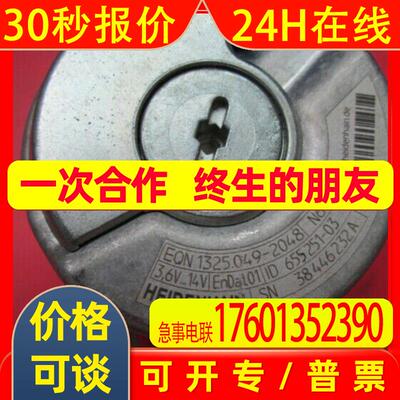 编码器  EQN 1325 .049-2048     ID655251-03