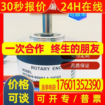 ACT50/8-600BZ-8-30FG2光电编码器500 360 1000 1024 2000BZ