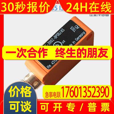 IS5035 IS-3002-BPOG/AS 传感器 位置传感器 IFM电感式传感器