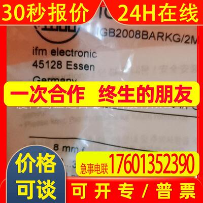 IFM易福门传感器IGS708