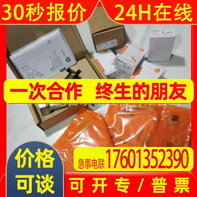 IIS264 IIS265 IIS266 IIS267 现货 德国IFM易福门 现货询价