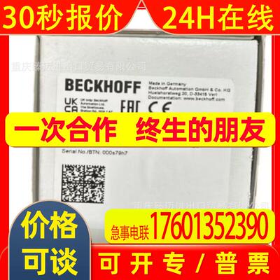 倍福总线模块BECKHOFF-EP1908-0002-EP1098-0001-EP1809-0022议价