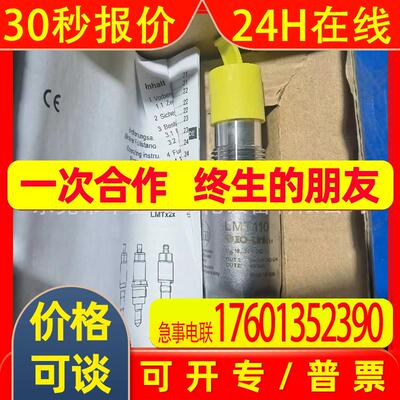 易福门液位传感器 LMT110 LMT102 优惠供应议价