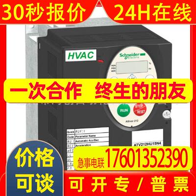 原装变频器ATV212HU15N4 1.5KW 380V变频器