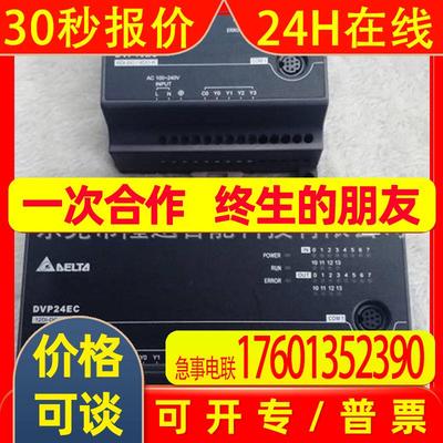 全新台达PLC控制器DVP16EC00R3   DVP16EC00T3拍前议价