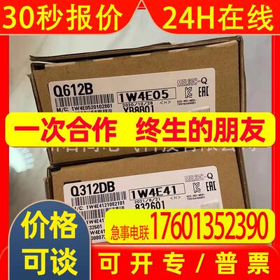 Q系列CPU主基扩展模块Q68B Q612B Q52B Q55B Q38RB Q68RB Q65WRB