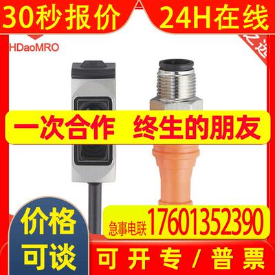 IFM易福门O6S301对射式传感器发射装置IFM易福门O6S301光电传感器