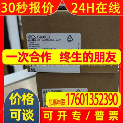 IFM易福门流量传感器SI6800