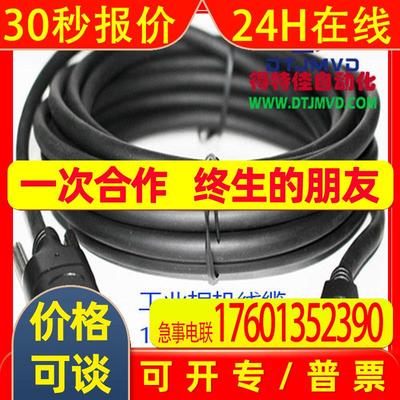 1394A1394A-A1394b数据线