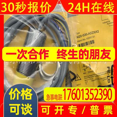 实物现货供应全新接近开关Ni20-G30-ADZ30X2质保一年