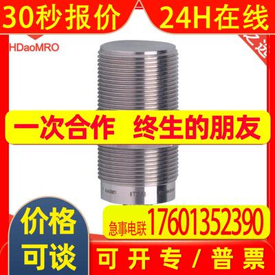 ifm易福门IIT228-电感式接近开关-ifm易福门IIT228接近开关传感器