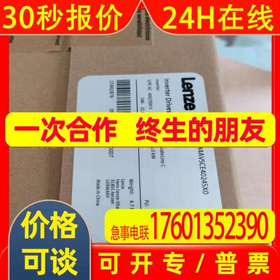 E84AVSCE4024SX0 伦茨/Lenze变频器 全新包装 现货 优惠 议价