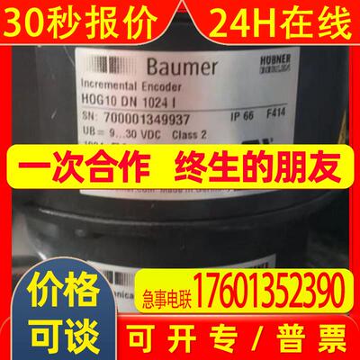 德国BAUMER堡盟编码器+超速开关HOG10DN1024I+FSL N=1850rpm