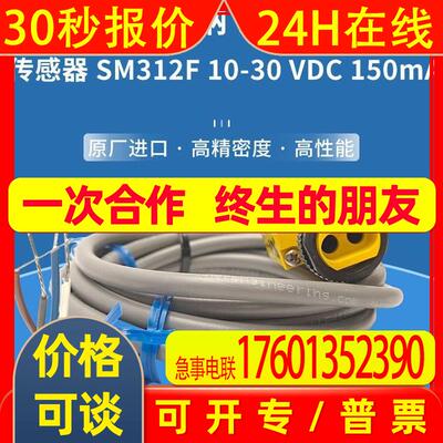 美国邦纳Banner 传感器SM312F 10-30 VDC 150mA 原装进口