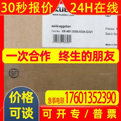 内蒙kubler编码器8.5883.242B.G321.0050编码器安全模块