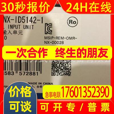 原装全新OMRONNX-ID6142-5