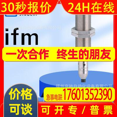 IGM202 IGM203 IGM204 IGM205 现货 德国IFM易福门 现货询价