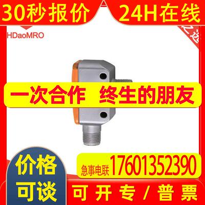 德国易福门OGH280漫反射式光电传感器易福门OGH280光电开关传感器