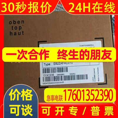 E82ZAFAC010伦茨模块 现货实拍议价