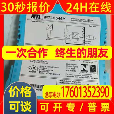 MTL4641  稀缺 安全栅 全新原装 现货 当天发货