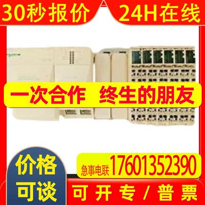 TM258LD42DT4L 法国 Schnaider  PLC 模块