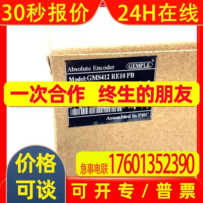 GMS412RE10PB 9428A单圈角度编码器1024Push pull原装