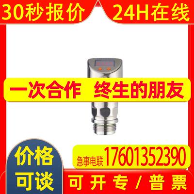 IFM PI2789 P12789,PI-,10BREA01-MFRKG/US//P齐平压力传感器