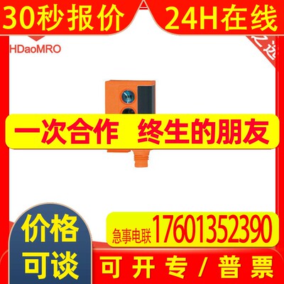 IFM易福门OJ5070漫反射传感器德国IFM易福门OJ5017光电传感器