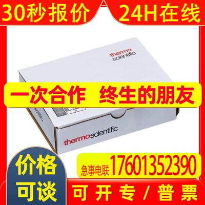 17126-054630赛默飞Accucore C18反相色谱柱2.6m实心核