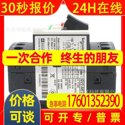 TeSys电动机断路器GV2ME21C整定电流17-23A马达保护断路器