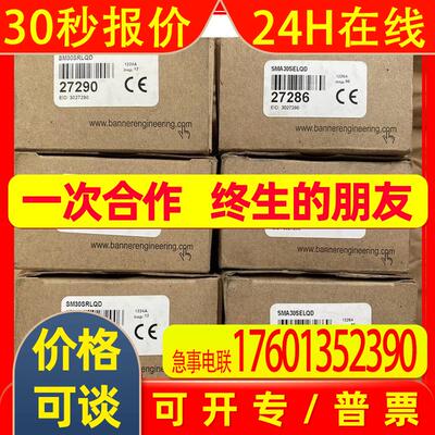 BANNER对射式光电开关SM30SRLQD SMA30SELQD接插美国邦纳全新原装