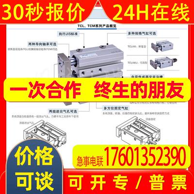 亚德客 三轴带导杆气缸,双作用带磁环,直线轴承TCL16X50S