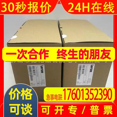 EVS9323-EP 伦茨 9300系列变频器全新包装现货优