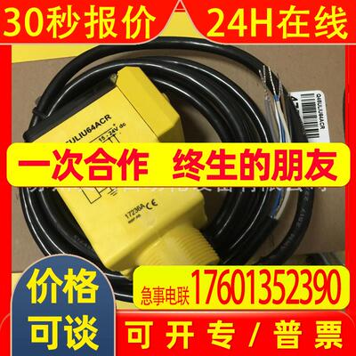 【美国邦纳现货】BANNER超声波传感器Q45ULIU64ACR 原装特价